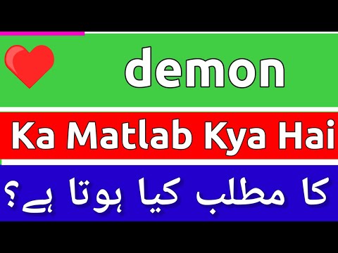 Demon Meaning In Urdu | Demon Meaning | Demon Ka Matlab Kya Hota Hai | Demon Ka Matlab Kya Hai