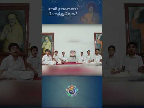 #27 சேலம் சமிதி | Salem Samithi | Sai Ramanai Pottruvom