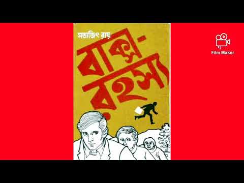 Moharaja Tumare Selam || All the movie posters of #Satyajit_Ray