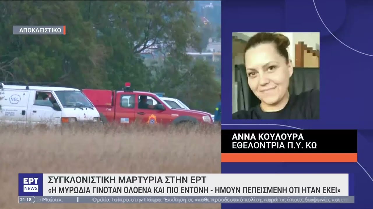Δολοφονία 27χρονης: Αυτό είναι το πρώτο αποτέλεσμα από τις εξετάσεις ...