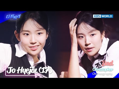 🔥Jo Hyejin - Bad (by Christopher) [The Entertainer : EP.1-2] | KBS WORLD TV 241113