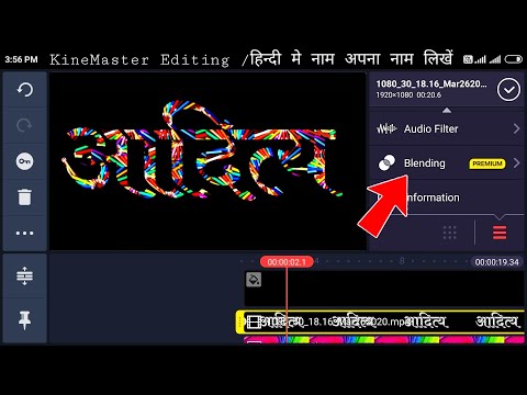 आदित्य || Aditya Hindi Name Making || Eg eGyan