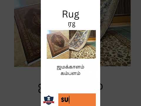 Meaning of rug#shortsviral #shortsvideo #shortsyoutube
