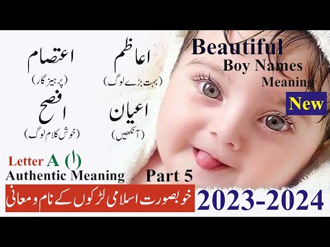 New Islamic Names For Boy From Urdu Dictionary Part 5 (Letter A) /Muslim Authentic Baby Name Meaning