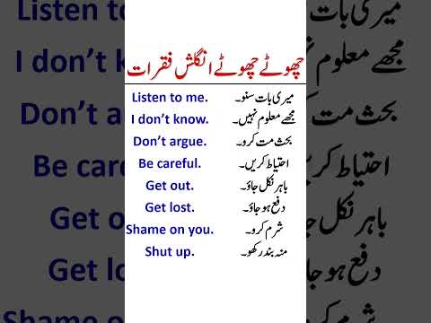 Short sentence English with urdu meaning.