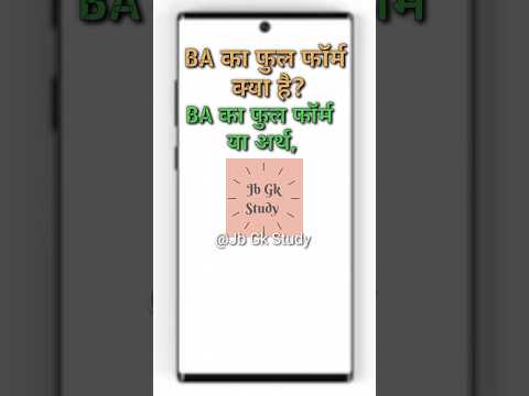 BA का फुल फॉर्म क्या है । Ba full form #shorts #viral