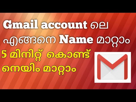 Gmail account ലേ എങ്ങനെ Name മാറ്റാം/ How to change email ID name/Change email ID name.