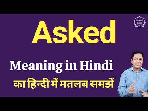 Asked meaning in Hindi | Asked ka matlab kya hota hai