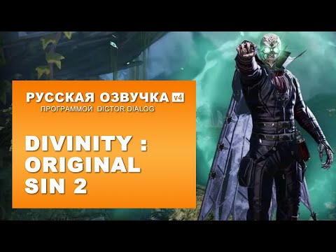 Steam Community :: Video :: Русская озвучка (v4) игры Divinity Original ...