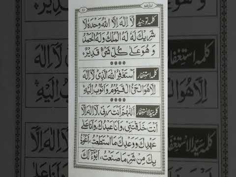 Kalma Tauheed Chautha Kalima Padhna Sekhe Asan Tariqa Easy Way To Learn & Memorize@AaoQuranSeekhein
