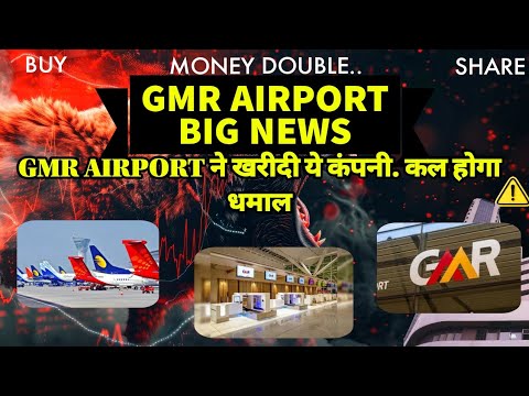 GMR AIRPORT LATEST NEWS OUT NOW share result share market share analysis #zeebusiness #anilsinghvi