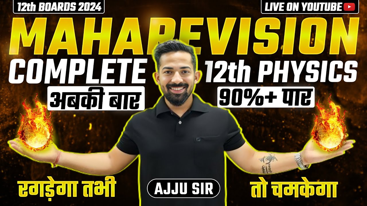 Complete Physics Revision for MH Boards: Chapters 1-16 | Galaxy.ai