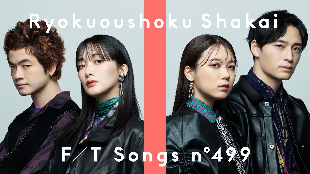 [閒聊] 緑黄色社会 花になって the first take - 看板C_Chat - PTT網頁版