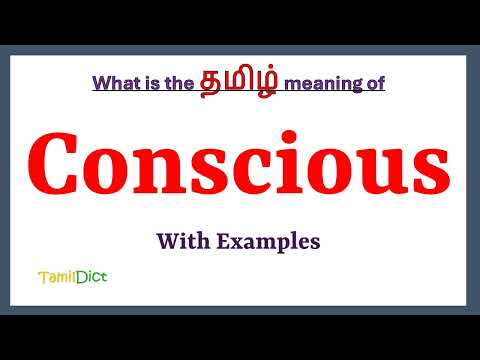 Conscious Meaning in Tamil | Conscious in Tamil | Conscious in Tamil Dictionary |