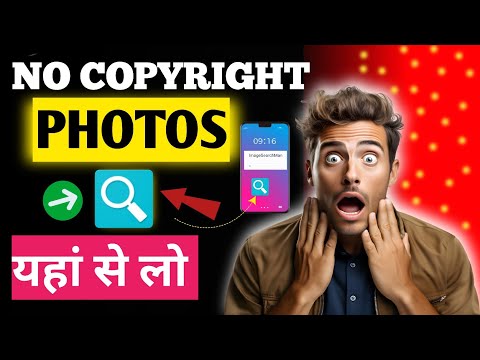 No Copyright Photos Bilkul Free Mein || Copyright Free Image 😋 || #tech #devidtech #nocopyright