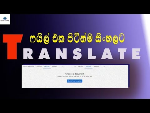 How to Translate any Language Document file to Sinhala /using google translator