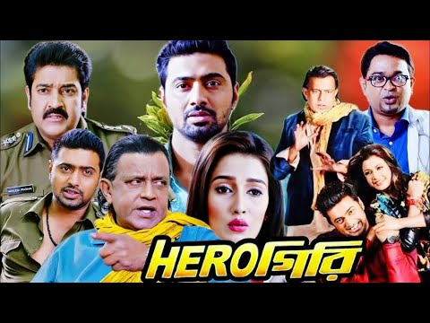 Herogiri | হিরোগিরি | Bengali Movie Full HD | Dev, Mithun Chakraborty, Koel Mollik | Bangla Movie