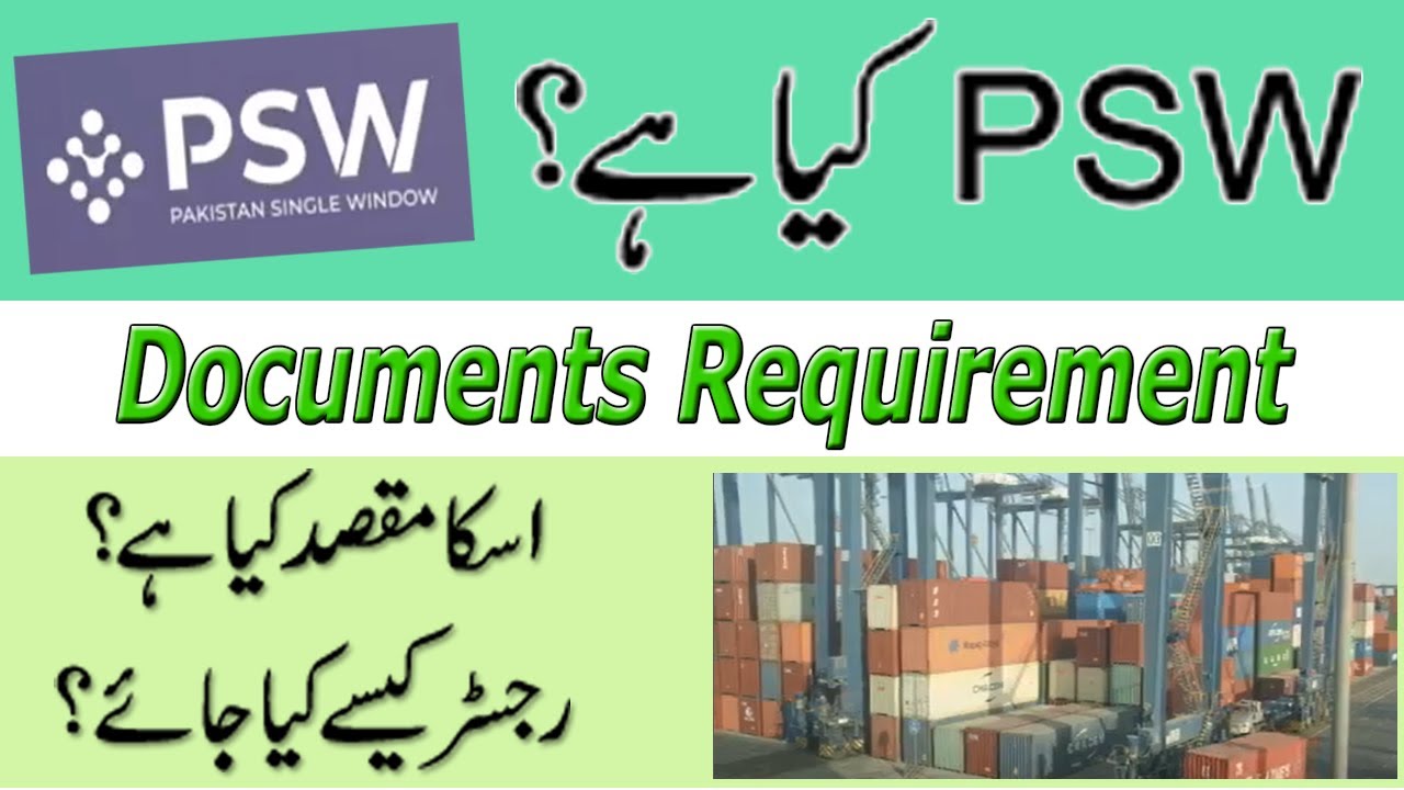 PSW kia hai? Pakistan Single Window Registration Process