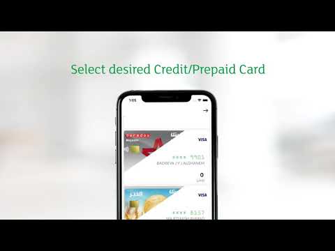 View credit card pin