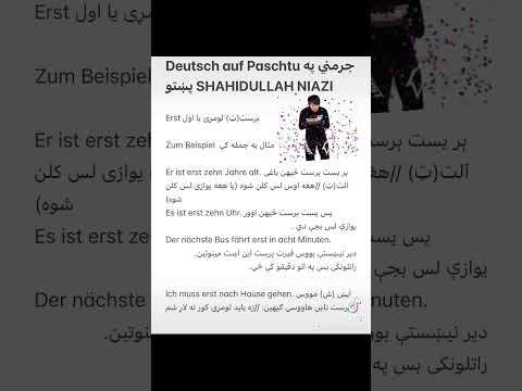 ##Deutsch#auf##Paschtu##Shahidullah#Niazi##wie kann man erst verwenden ##جرمني په پښتو##