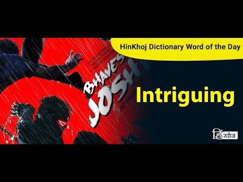 Meaning of Intriguing in Hindi - HinKhoj Dictionary
