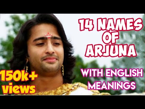 14 NAMES OF ARJUNA WITH ENGLISH MEANINGS || GANDIV DHARI ARJUNA