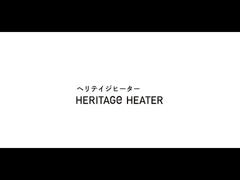 Heritage Heater(ヘリテイジヒーター) ホワイト/テラコッタ Heritage Heater(ヘリテイジヒーター) ホワイト/テラコッタ