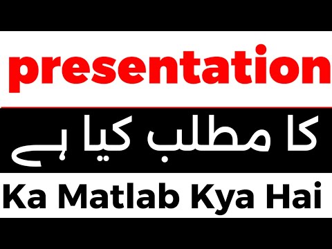 Presentation Meaning In Urdu | Presentation Meaning | Presentation Ka Matlab Kya Hota Hai | Present