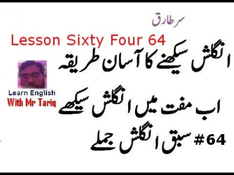 lesson sixty-four Basic Most Common English Sentences In Urdu