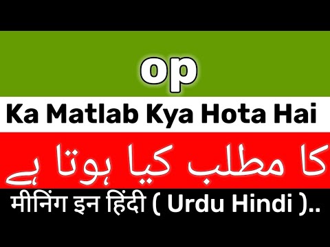 Op Meaning | Op Meaning In Urdu | Op Ka Matlab Kya Hai | Op Ka Meaning Kya Hai