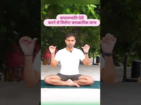 Kapal Bhati Pranayama | Swa Yogpeeth | YoGi Saurabh