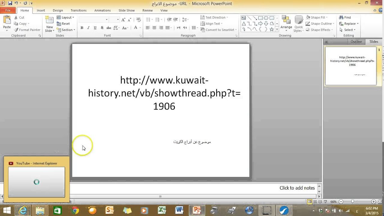 iMindMap 8: Tutorial 03