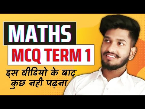 Class 10th Maths MCQ Questions With Answers | Term 1st | By Vicky Verma
