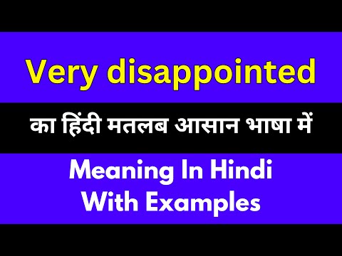 Very disappointed meaning in Hindi/Very disappointed का अर्थ या मतलब क्या होता है.