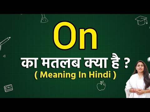 On meaning in hindi | On ka matlab kya hota hai | Word meaning