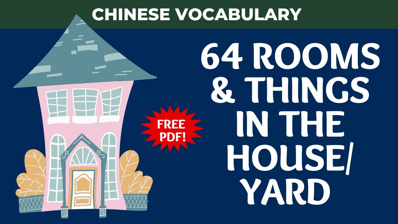 Learn 64 Rooms & Things in the Yard Chinese Vocabulary Words