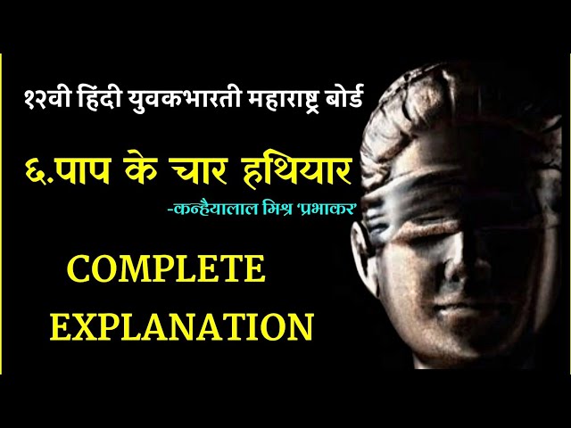 Understanding the Four Weapons of Sin: A Comprehensive Analysis | Galaxy.ai