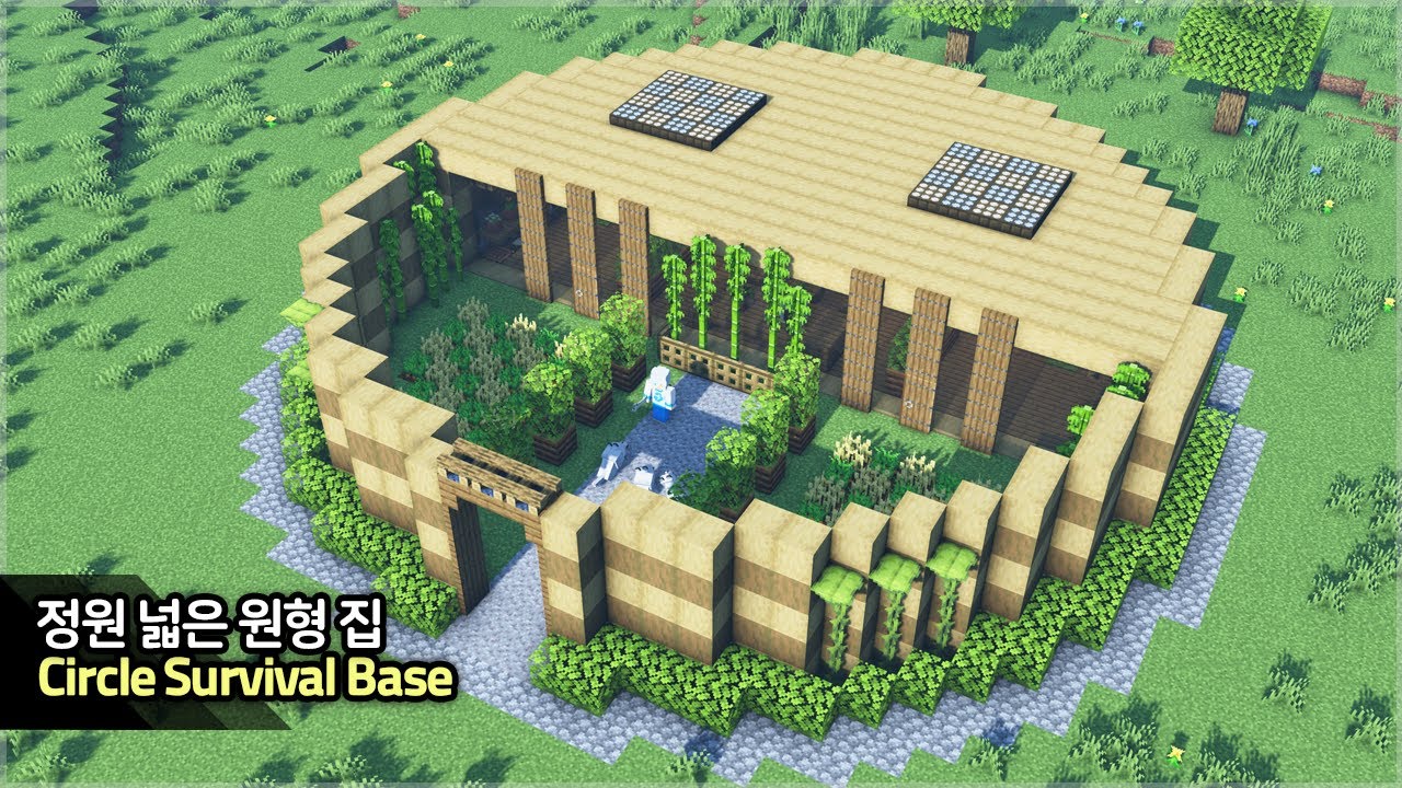 ⛏️ Minecraft Tutorial :: 🌳 How to build Circle Survival Base [마인크래프트 야생 건축강좌 - 정원이 넓은 원형 집짓기 ...