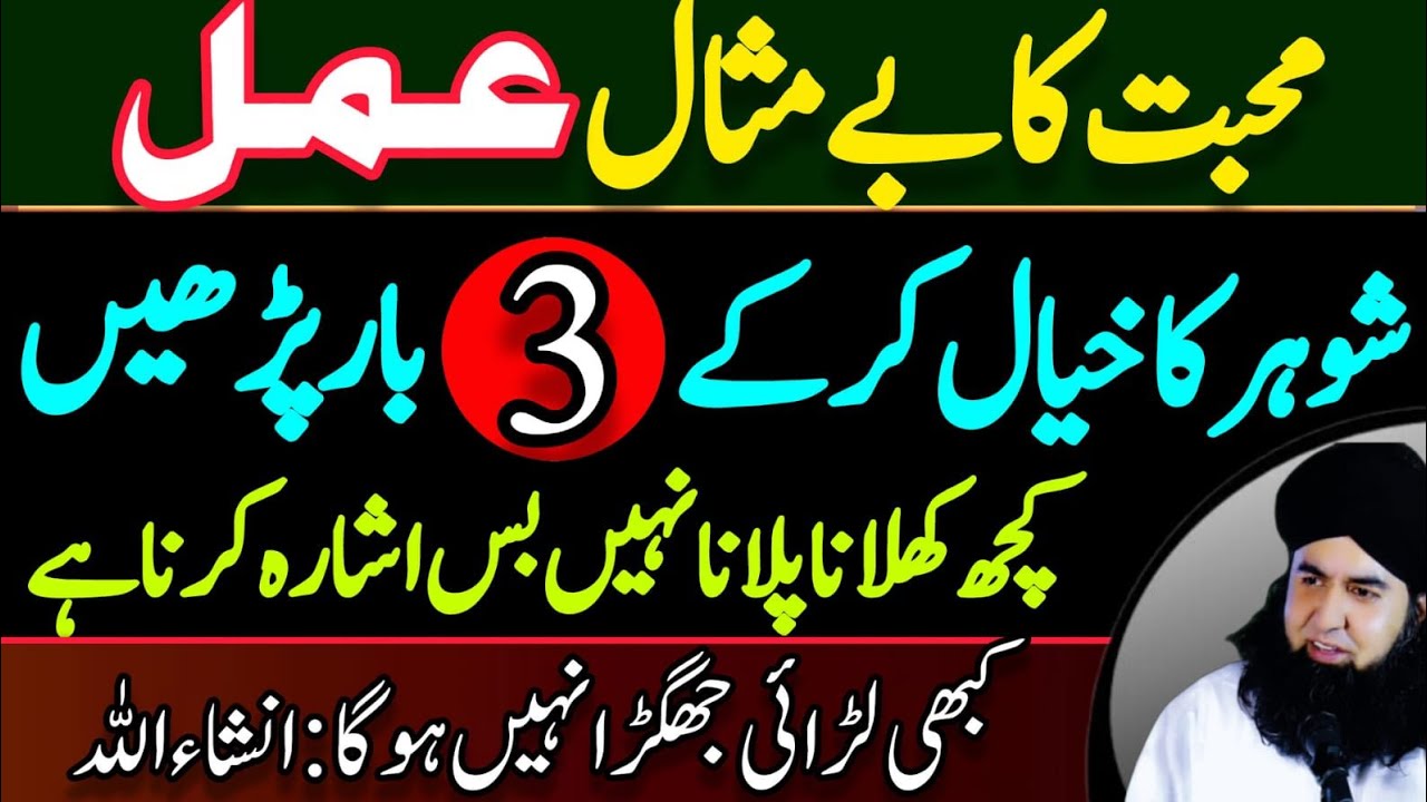 Mohabbat (Taskheer) Ka Bemisal Amal | Shohar Ko Apna Banane Ka Wazifa | Dr Hamed Shaafi | TALAASH