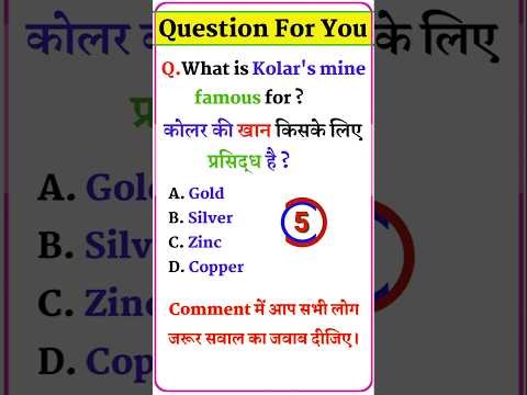 Non Technical GK questions || Coal india gk questions in hindi || koyla gk in hindi #shorts #gk #mcq