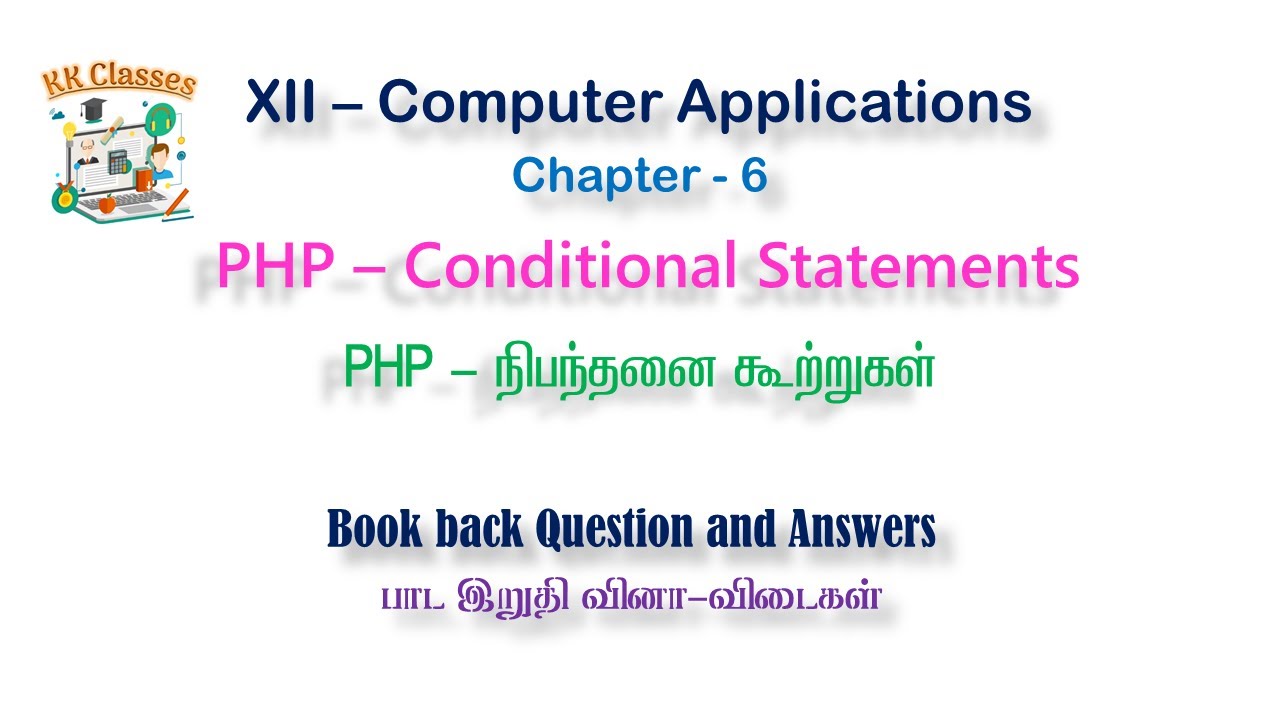 12th Computer Applications - Chapter 6 - PHP Conditional Structures - Book back QA (MCQ only)
