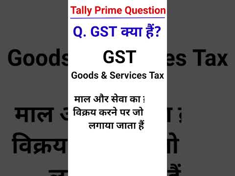GST KYA H | GST FULL FORM | GST