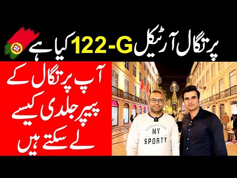 PORTUGAL ARTICLE 122-G | Medical Base Portugal Temporary Resident Card | SNS & DOCTOR & Nationality