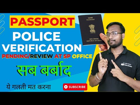Passport Review/Pending At SP Office || पासपोर्ट कितने दिनों में घर पर आयेगा