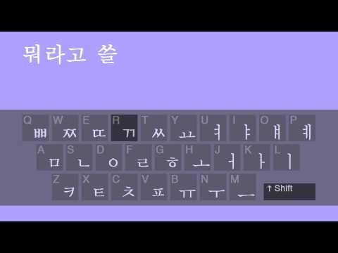 Typing Korean On Your Computer