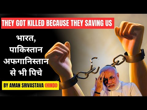 INDIA RANKING SLIPS IN PRESS FREEDOM INDEX (Hindi) India Press Reporters Media India current affairs