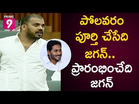 YSRCP Anil Kumar Yadav speech On Polavaram Project in AP Assembly | Prime9 News