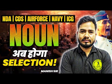 Noun Tricks For NDA/CDS | Airforce | Navy | ICG Exams | Manish Sir | Defence English Class
