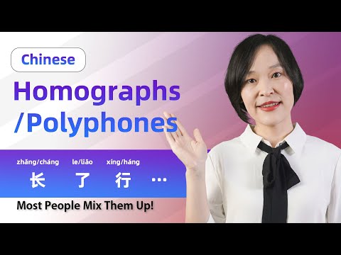 Learn Chinese: SAME WORDS DIFFERENT Pronunciations & Meanings? Don't mix them up!