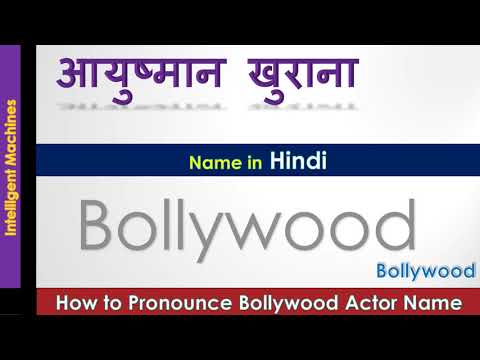 Ayushman Khurrana AKA आयुष्मान खुराना, How to Say(Pronounce) Bollywood Actor name!!